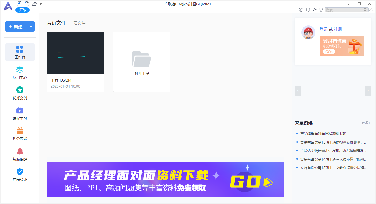 AECORE | 安装计量GQI2021
