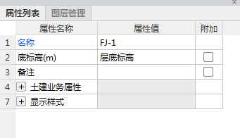AECORE | 土建计量GTJ2021