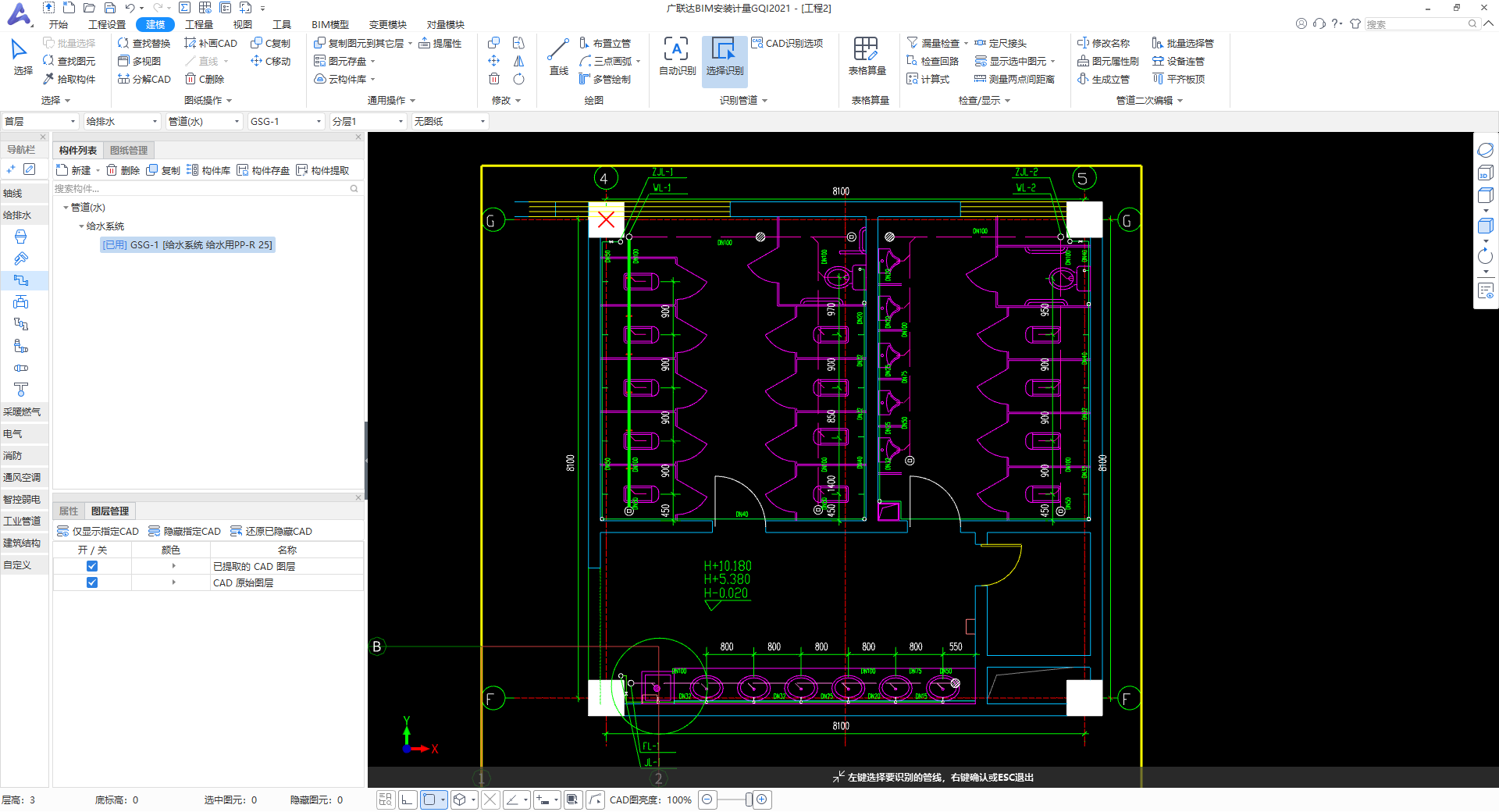 AECORE | 安装计量GQI2021