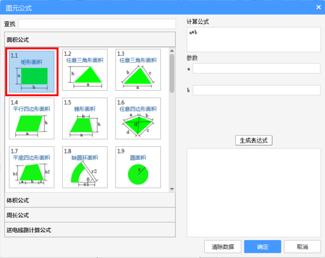 AECORE | 广联达煤炭云计价平台GMT6.0