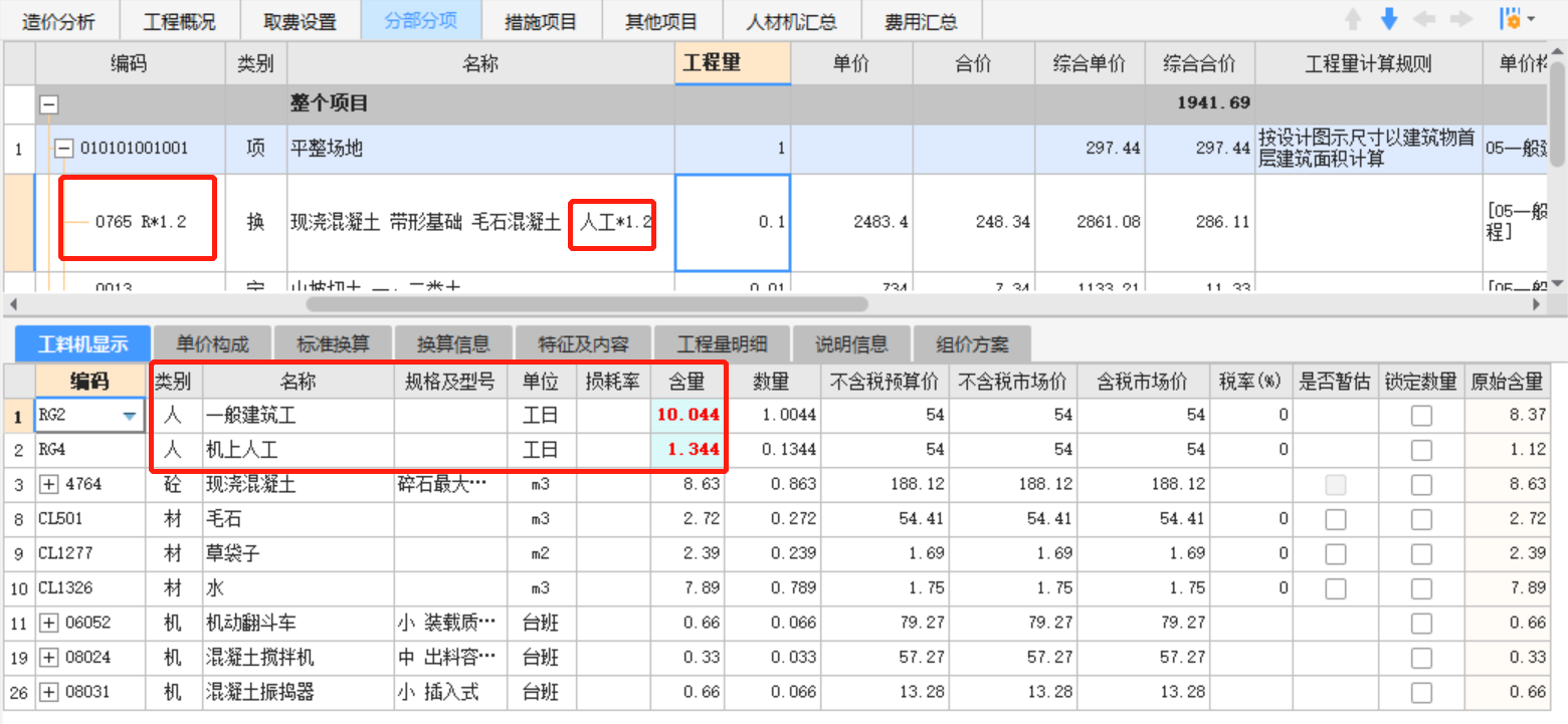 AECORE | 广联达煤炭云计价平台GMT6.0