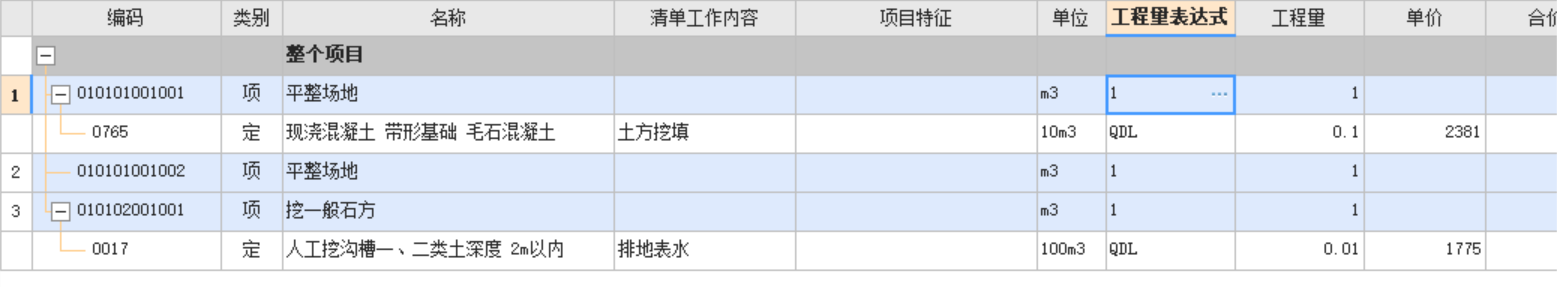 AECORE | 广联达煤炭云计价平台GMT6.0