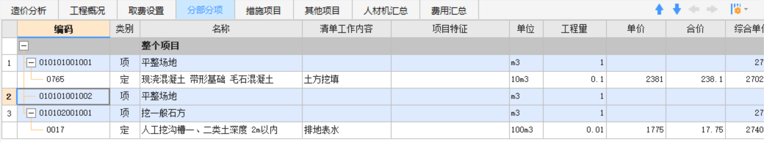 AECORE | 广联达煤炭云计价平台GMT6.0