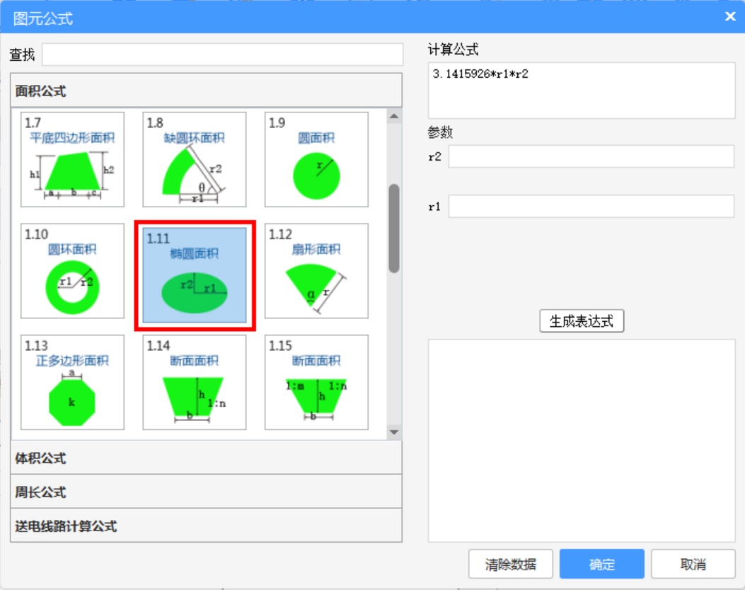 AECORE | 广联达煤炭云计价平台GMT6.0