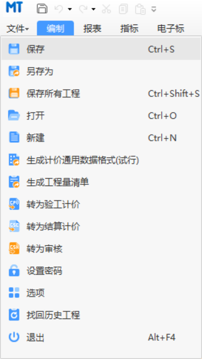AECORE | 广联达煤炭云计价平台GMT6.0